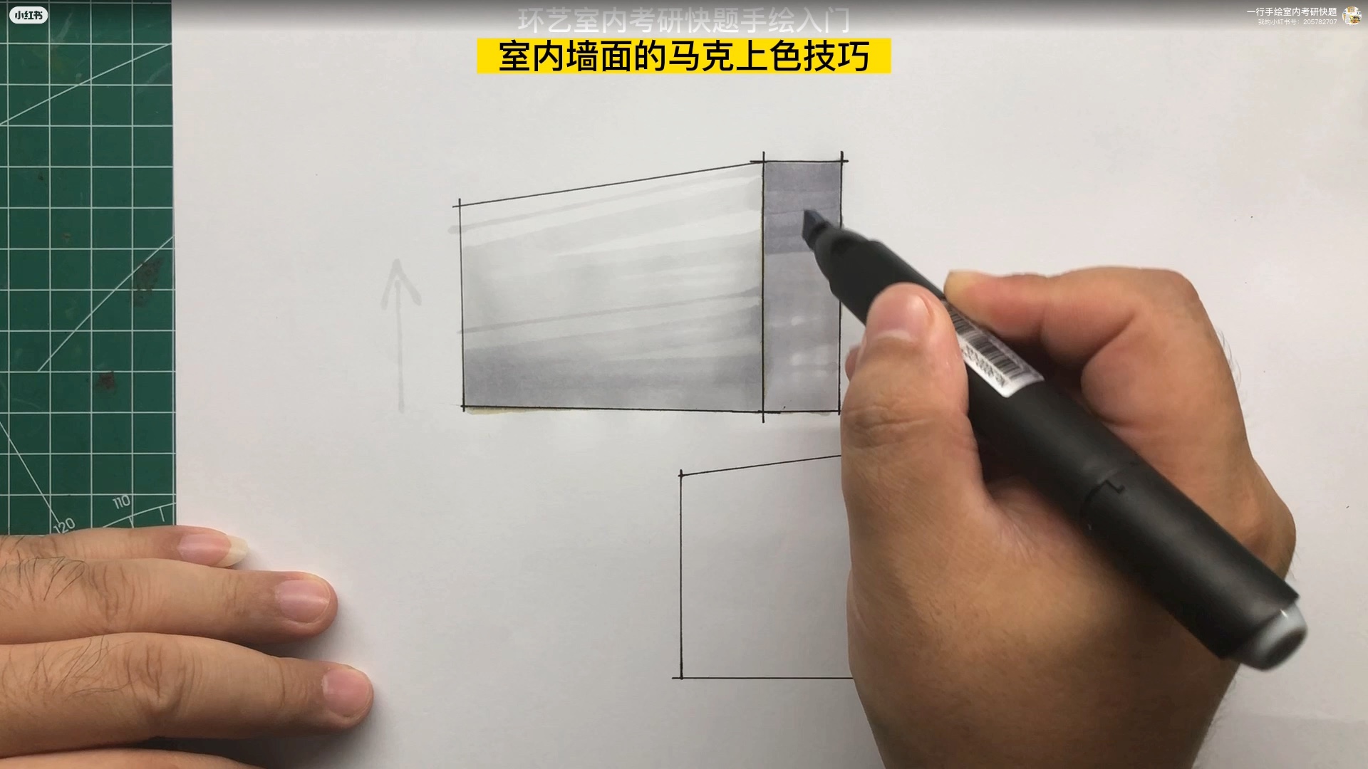 室内墙面马克笔上色形式