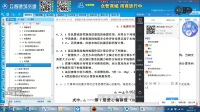 第七讲 位移比概念讲解