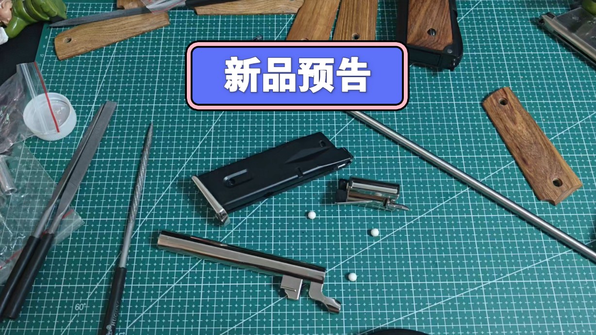 顶级伯莱塔手拉即将发售,成品夹,供弹优化,值得期待