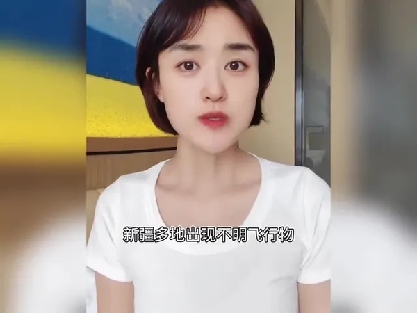 新疆多地出现不明飞行物,听听美女怎么说?