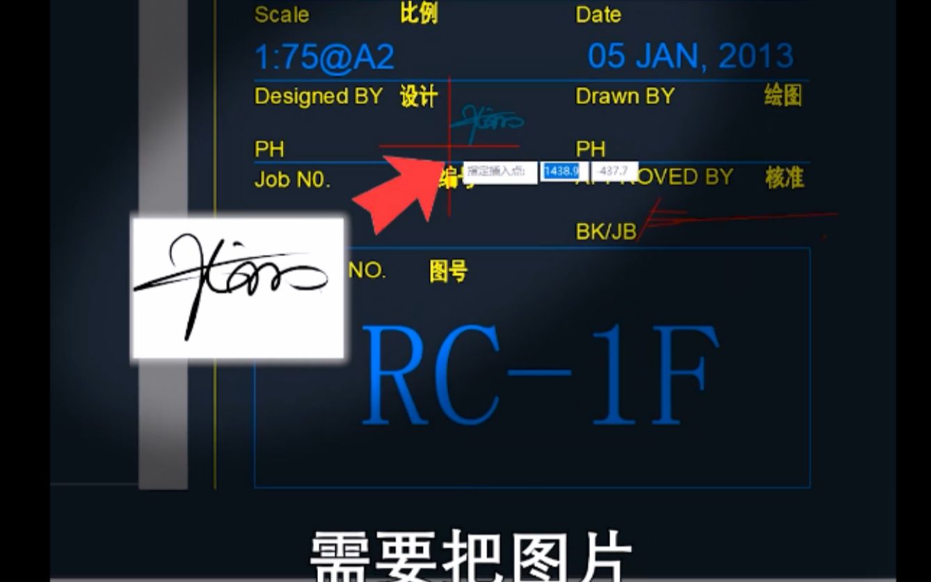 CAD遇到需要把图片转换成CAD格式怎么快速解决?一个插件教会你...