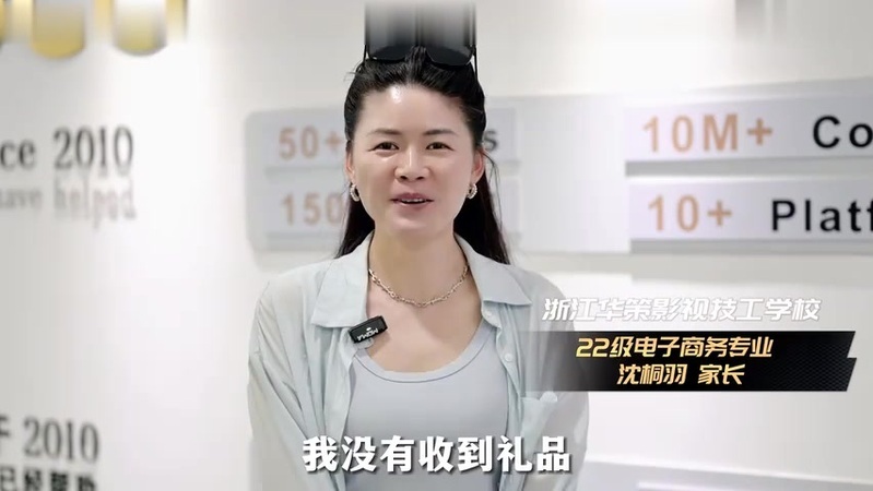 "华影技校学生实习实训关爱行动"特别企划,采访家长