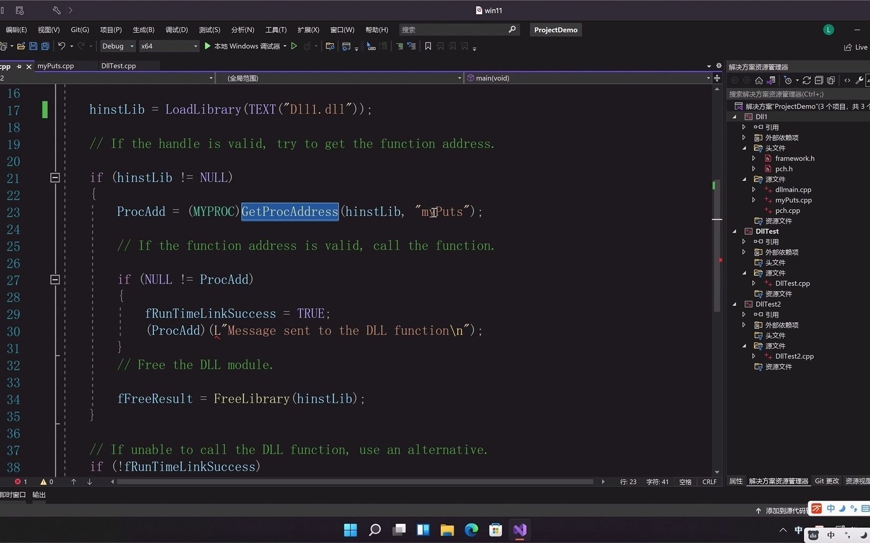 C++导出动态库函数使用