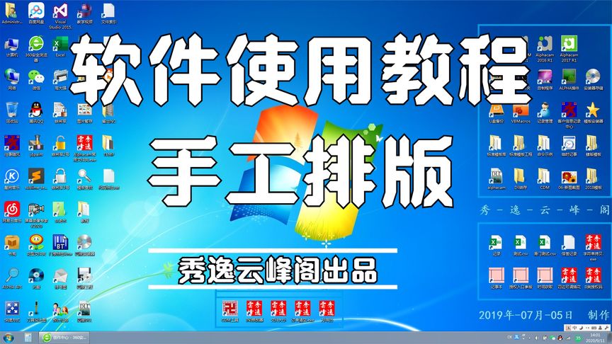 菜单详解:手工画图自动排版