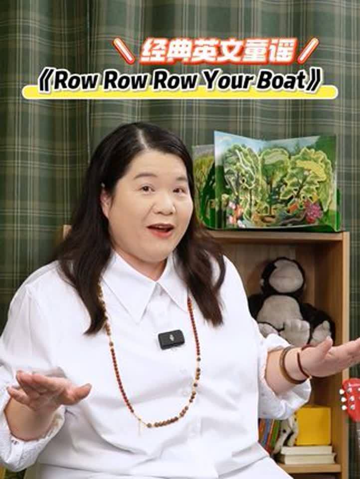 一起来听《Row row row your boat》吧,在这经典的旋律里开启新的一周...