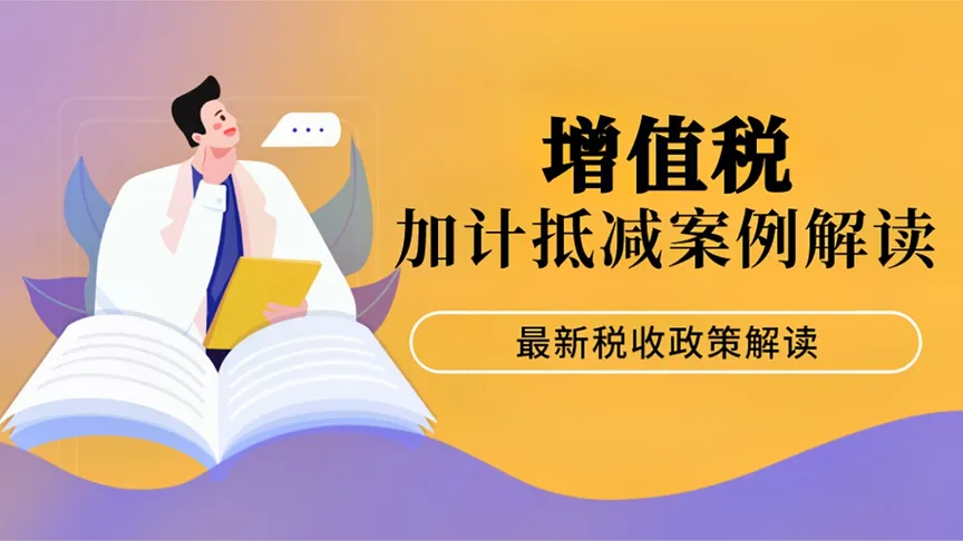 纳税人同时兼营农产品深加工,能否同时适用加计扣除、抵减政策?