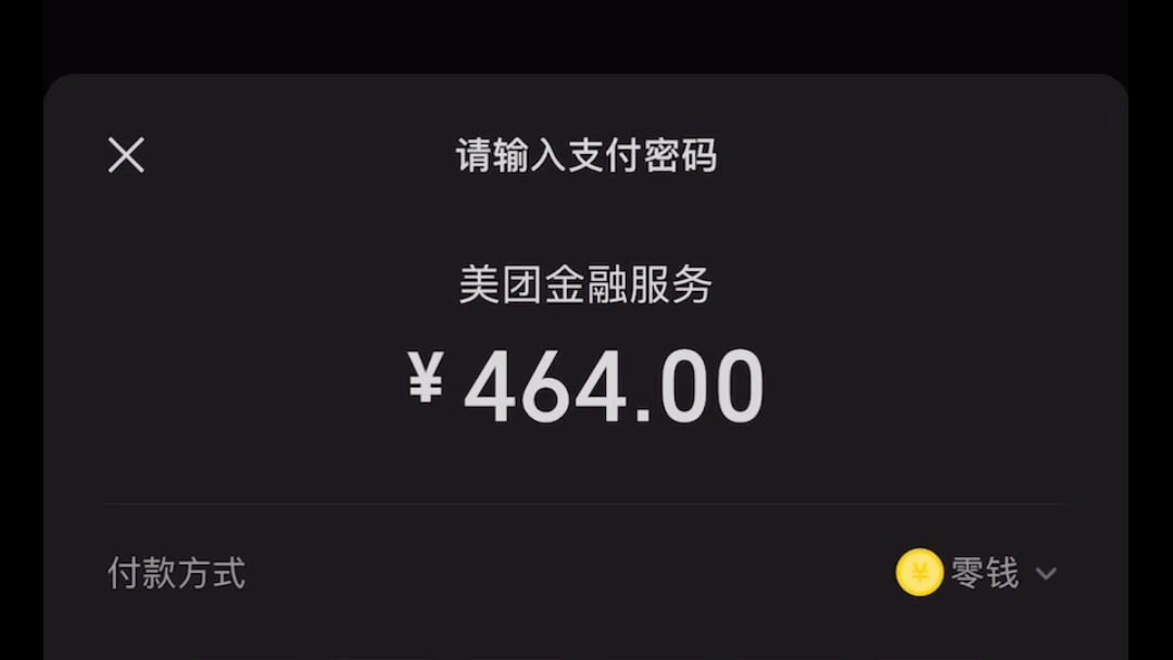 微信免费提现教程|基础