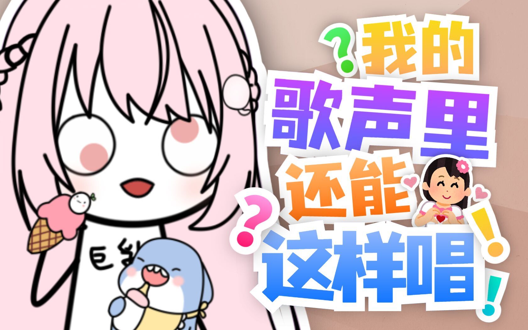 这是 我的歌声里?