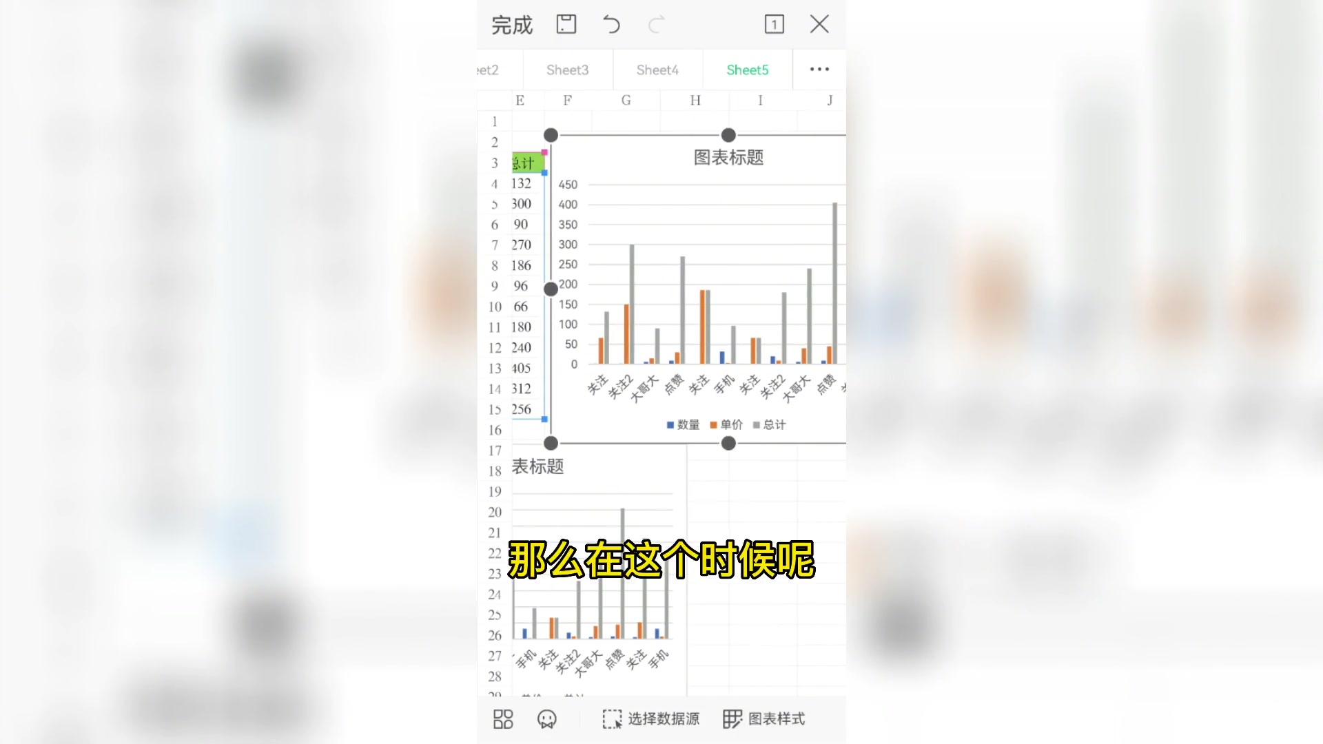 手机办公,excel表格中怎么插入图表,教你一分钟搞定