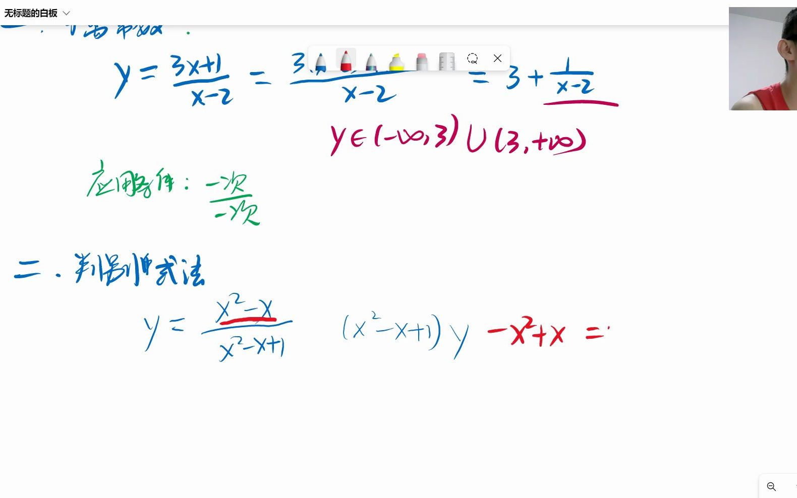 【数学专项】函数值域的九种求法