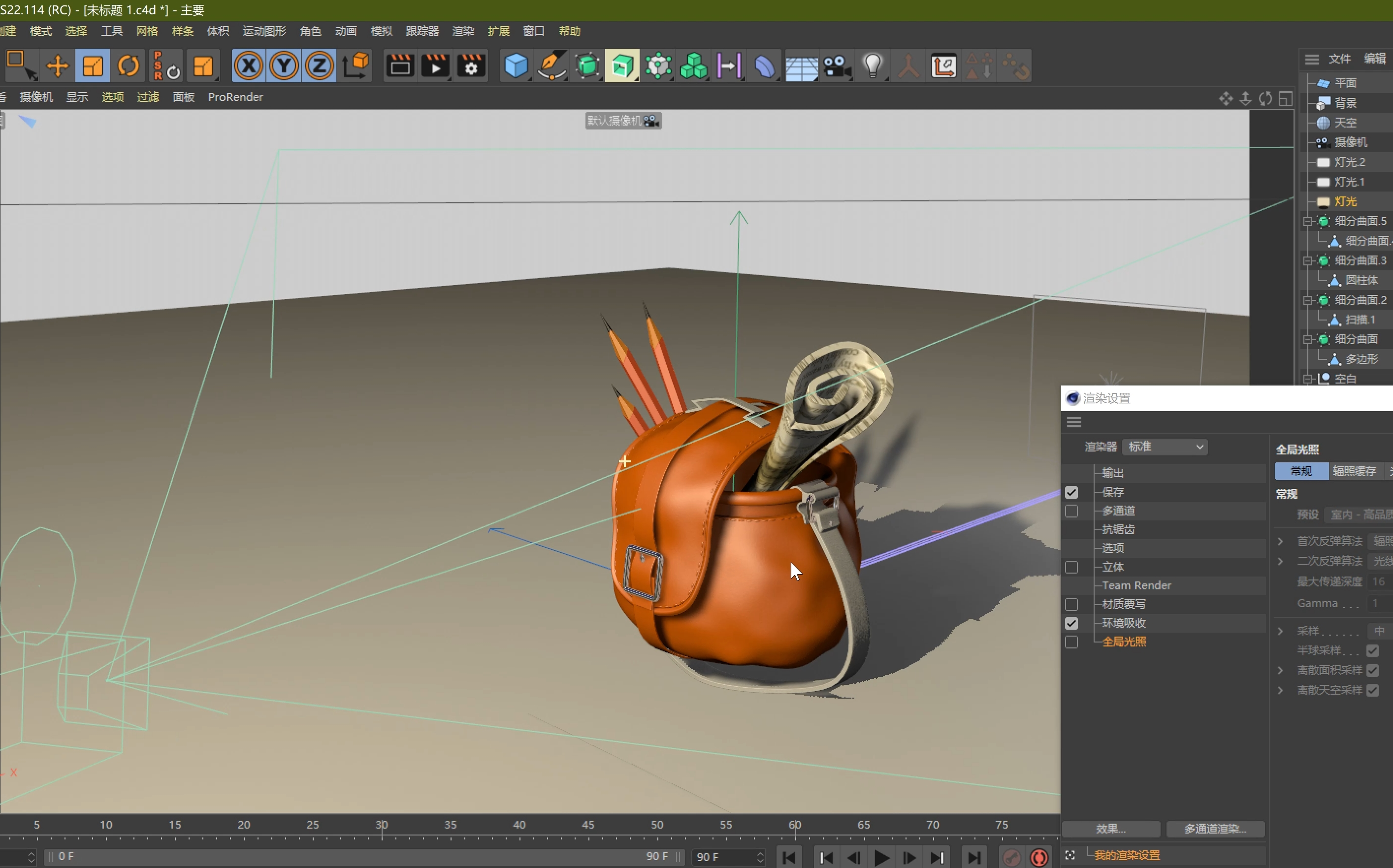 该吐槽的C4D入门教程