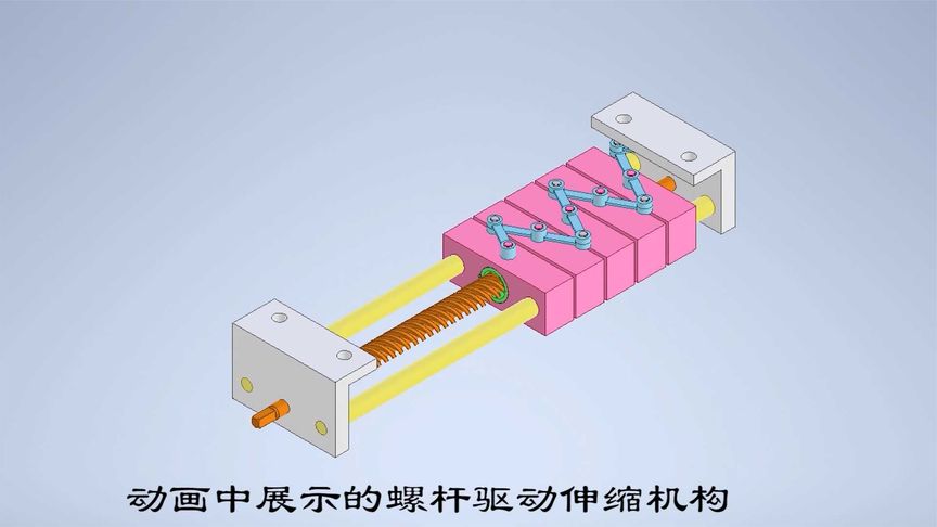 三维运动仿真:一种螺杆驱动伸缩机构