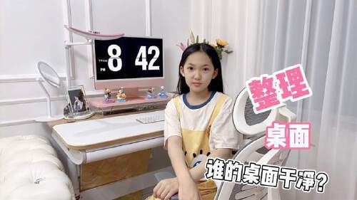 母女桌面整理大比拼!看谁收拾得更整洁漂亮