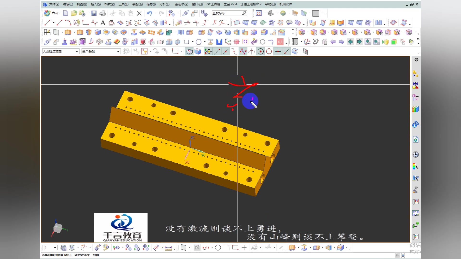 UG编程-查看UG快捷键和设置