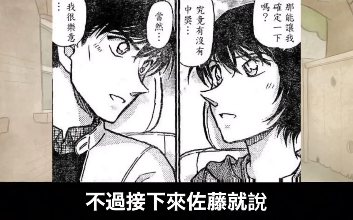 熱血漫畫變色色漫畫?人氣作品錯字大集合!