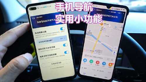 手机导航隐藏技巧:一键设置位置提醒,这4个功能让出行更智能