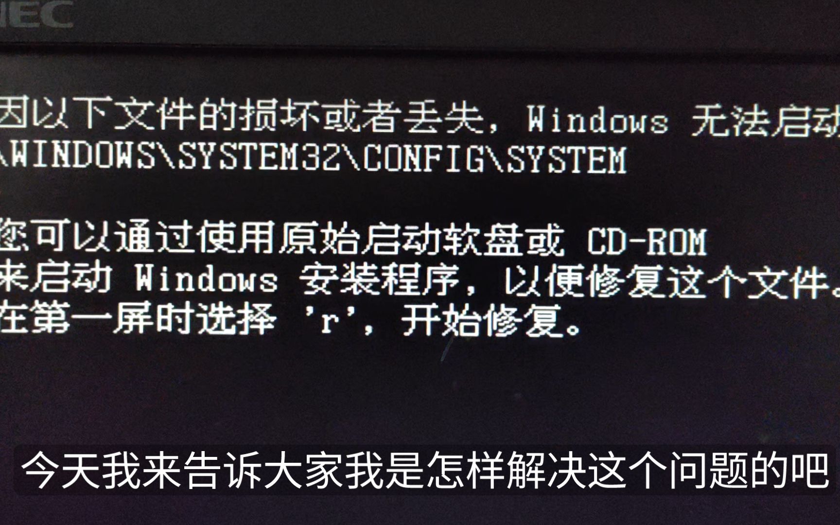 用三分钟就能教废你制作启动U盘并修复windows引导文件丢失的问题