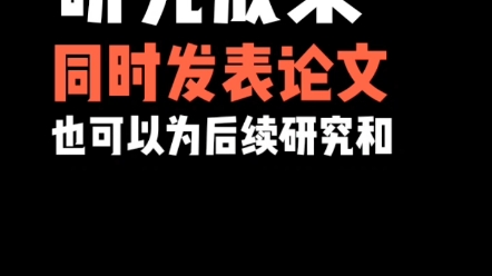 医生发表论文有什么作用