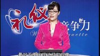 商务人士参会礼仪