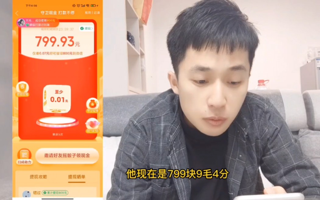 拼多多提现800元,测试需要邀请几次好友,最后我崩溃了!
