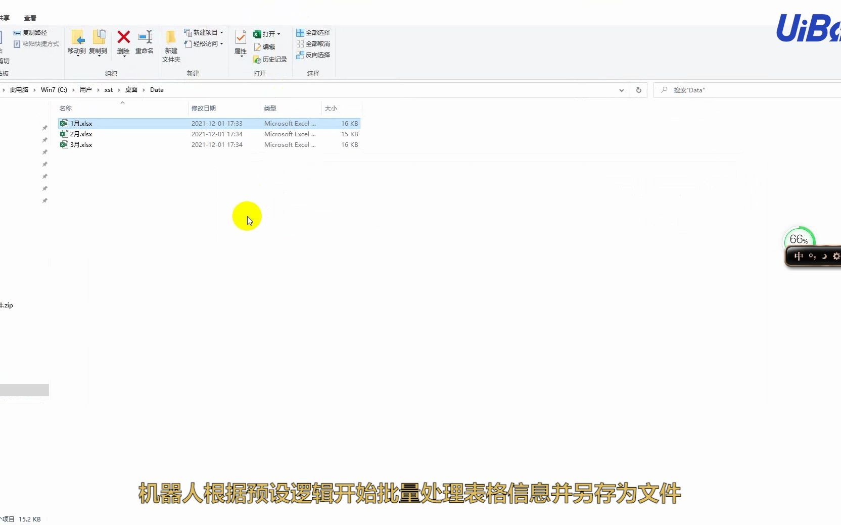 Excel工作表批量保存为文件