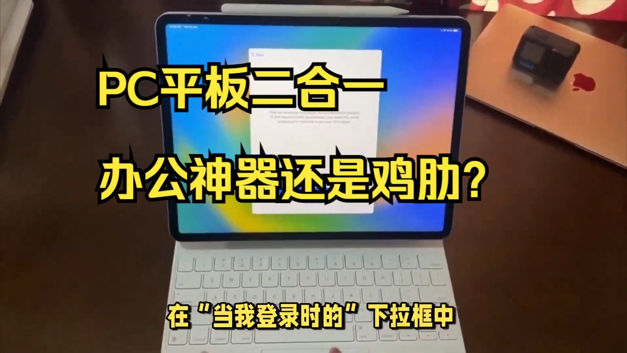 华为二合一怎么由电脑模式切换pad模式