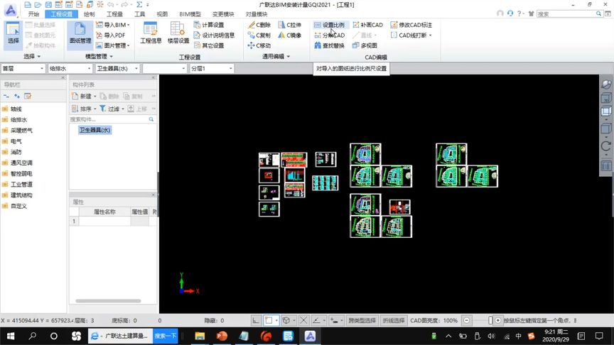 广联达BIM安装计量GQI2021教程培训