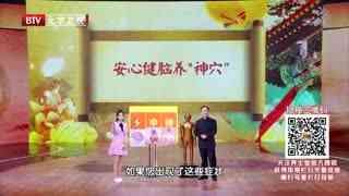 【养生堂】巧用神门穴治失眠