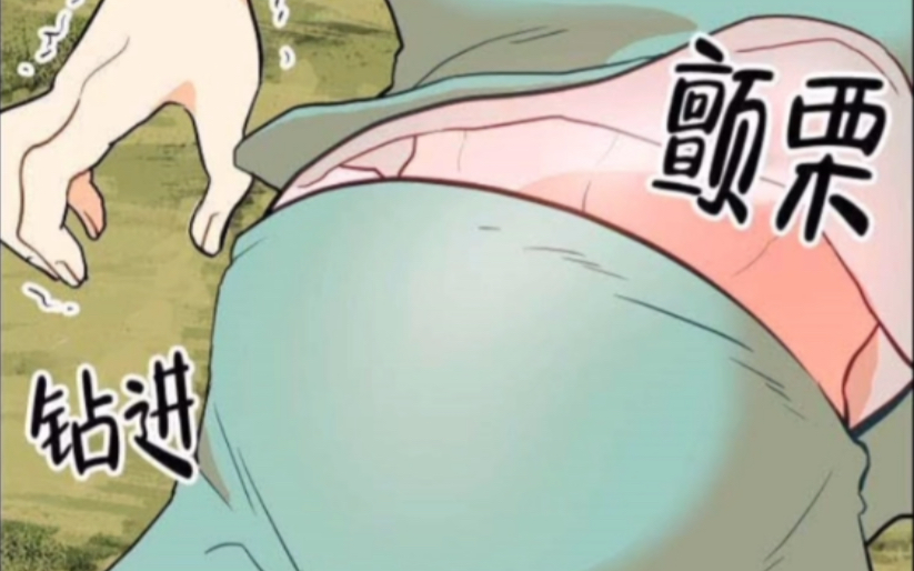 勇士参加魔法师的研究物种实验,史莱姆钻到身体里面了,把肚子都撑大了!