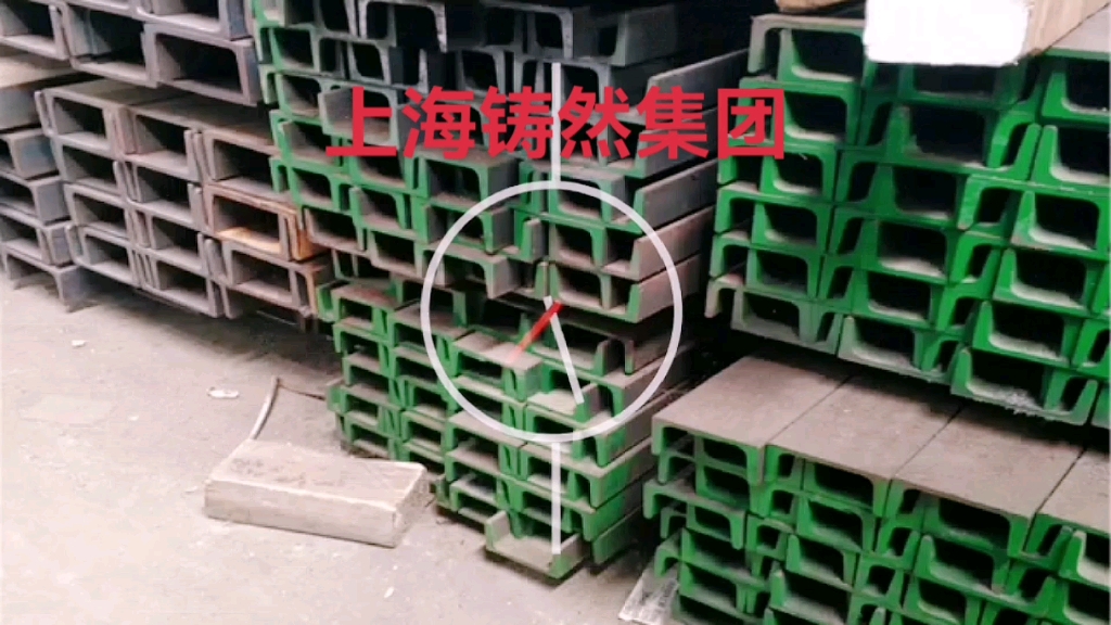 进口日标槽钢欧标槽钢实拍分享