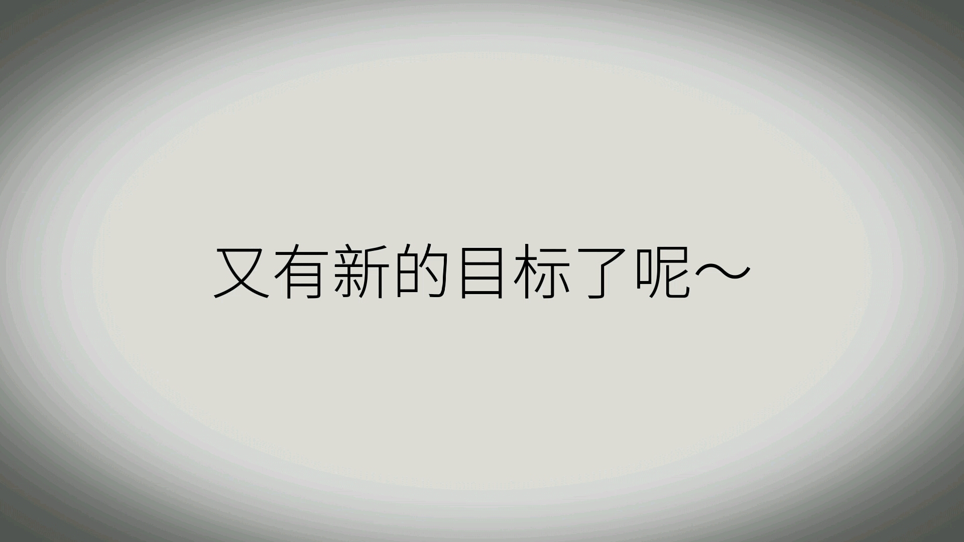 15秒的病娇·雷 [雷安]
