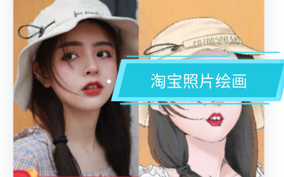 【插画练习】随机找淘宝的服装照片画一画