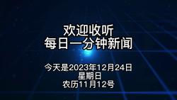 ...联合国通过决议将春节确定为联合国假日;人民币成为国际支付第四大...