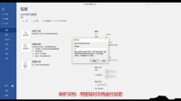 【视频教程】word快速学习教程3-信息选项:保护文档,检查文档,管理文档