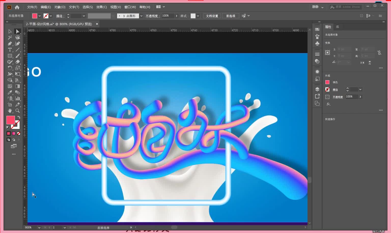 AI炫酷特效艺术字效果,海报设计风格之AI艺术效果