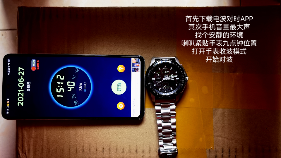 西铁城jy8051光动能电波表人工电波对时