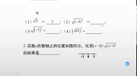 初二数学根号的运算2打发时间小课程