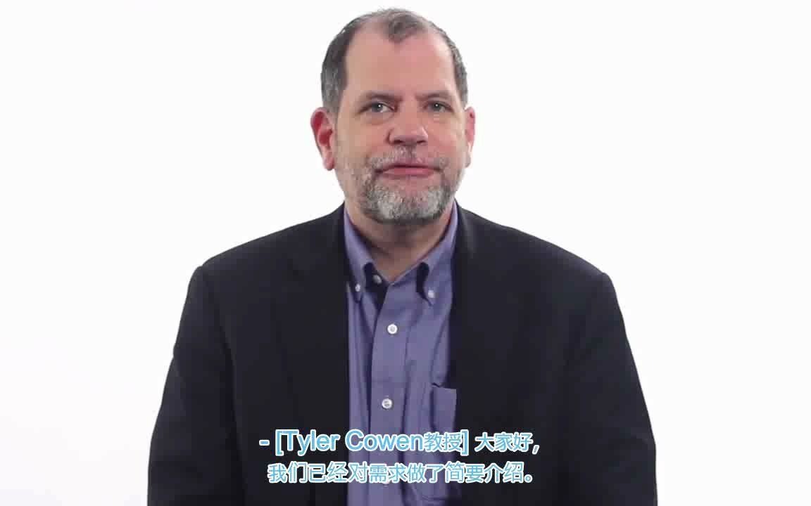 ...曲线_A-Deeper-Look-at-the-Demand-Curve_《考恩经济学》配套视频