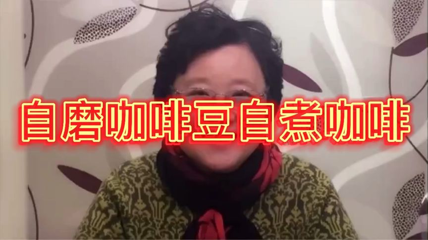 在家自磨咖啡豆自煮咖啡ߑ�ߌ