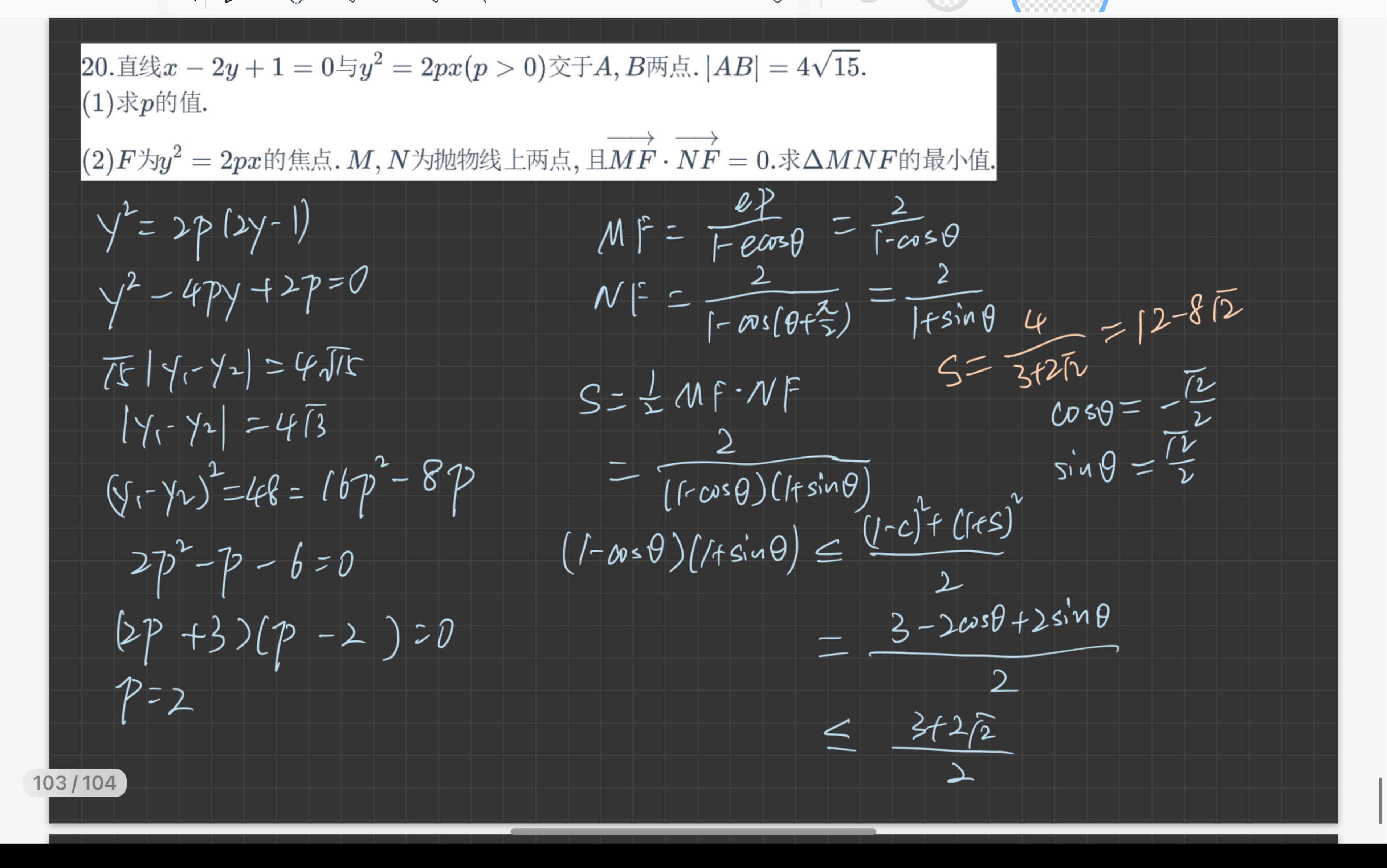 时隔四年,还会做全国甲卷高考数学压轴题吗(解析几何篇)