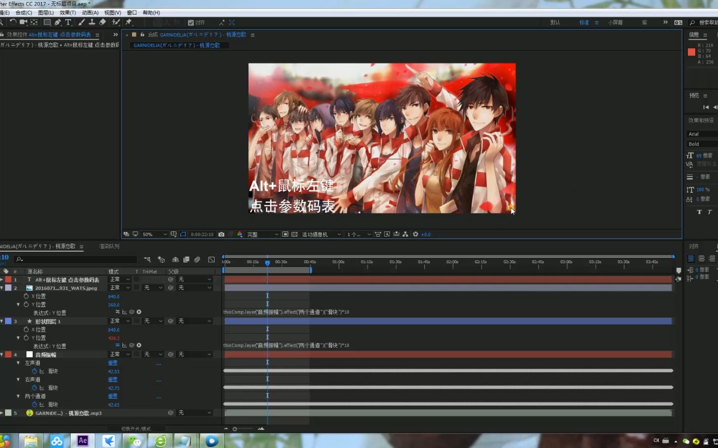 【AE教程】AE小白必备技能——音频振幅(大家一起来玩坏音频振幅吧...