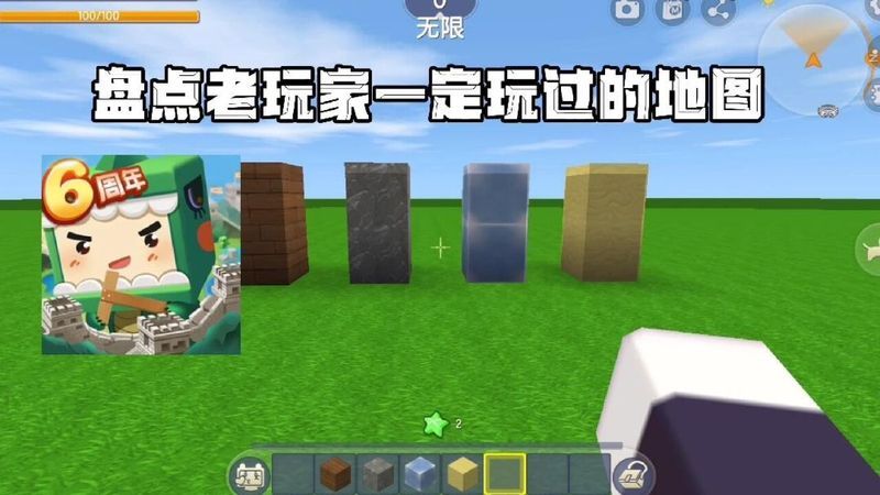迷你世界:盘点老玩家一定玩过的地图