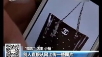 微商做“熟人营销” 朋友圈变生意圈[微信群]_高清