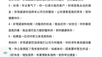 你们怎么与客户交流?你看我的交流是不是情商高?#杭州#杭州陪诊#...