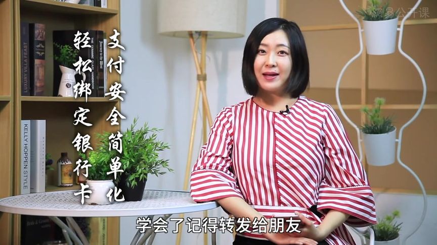 带爸妈玩转手机第76课:支付宝绑卡