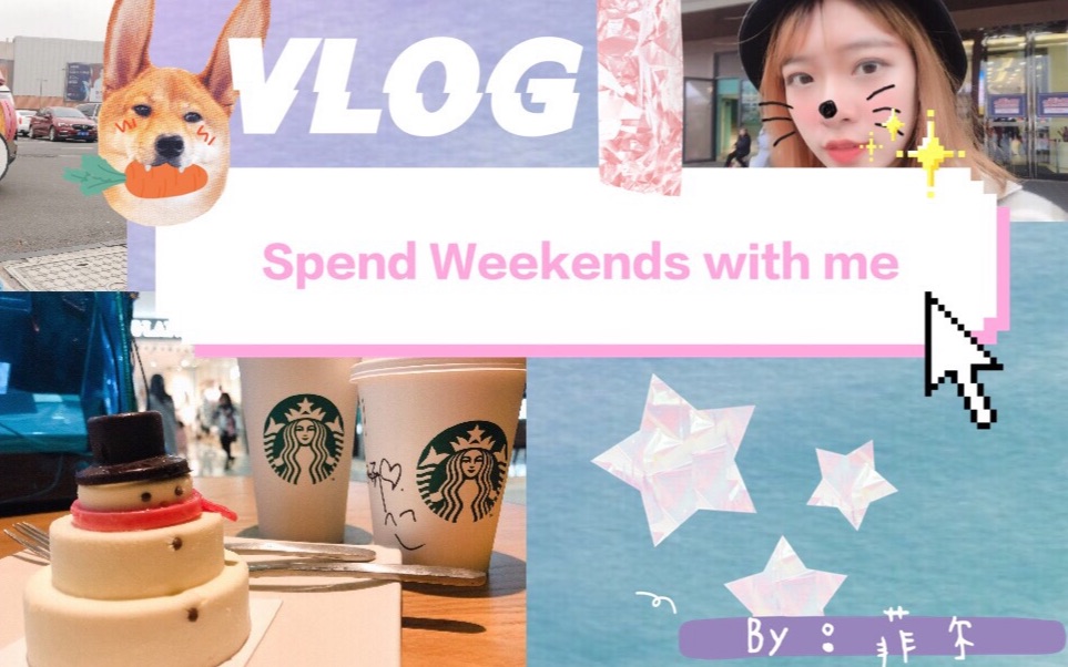 【菲尔】大制作(误.)VLOG!和我一起过周末/写手帐/寝室聚会