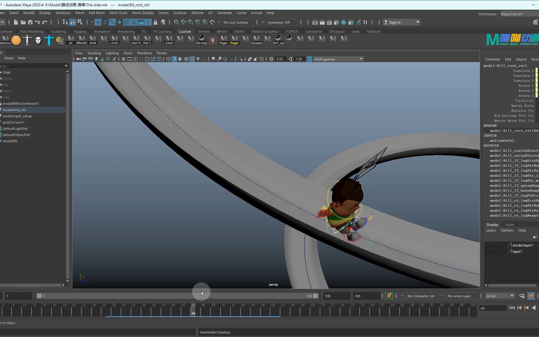 Maya路径动画:滑梯路径动画