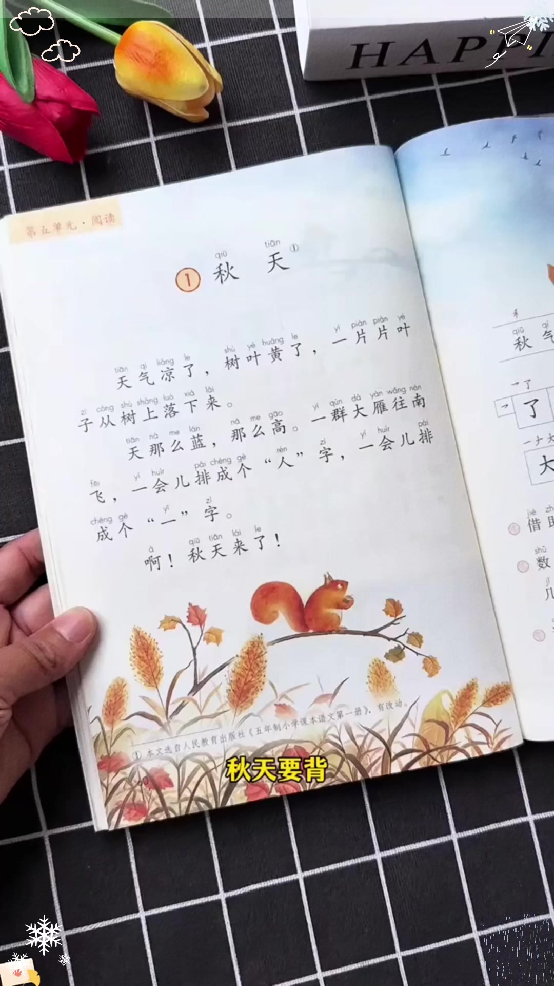 ...语数同步训练提升。 #小学语文 #数学计算 #一二三年级 #看拼音写词语