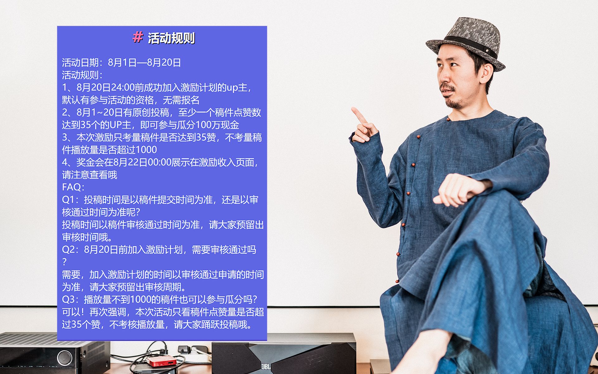 上海vlog|如何在Bilibili赚钱?|B站8月创作激励计划解读