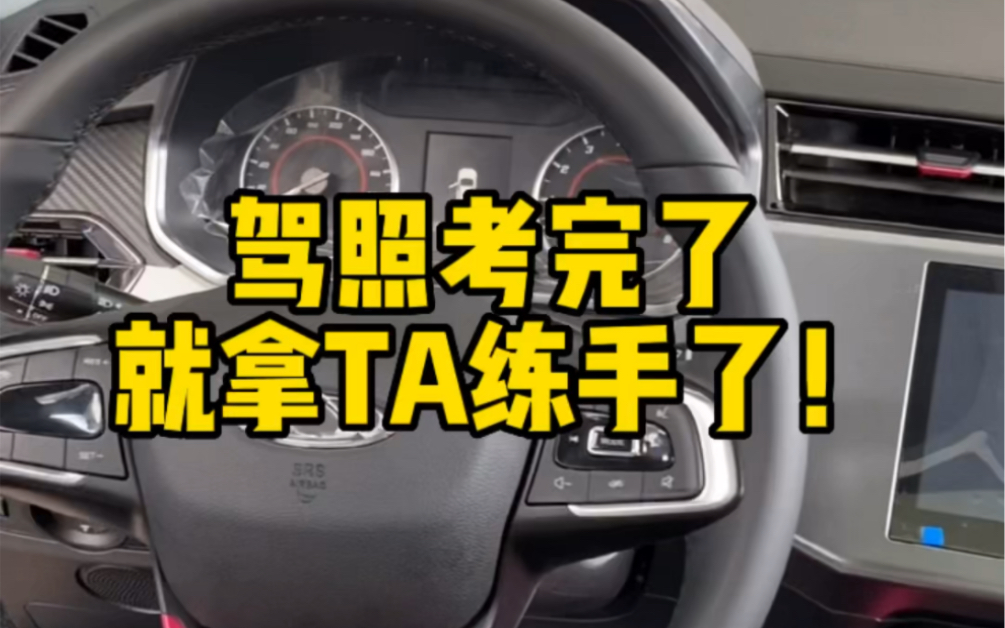 ...就差个小车练手!瑞虎3x完美get到我的气质,自动挡,踩油门和刹车就...